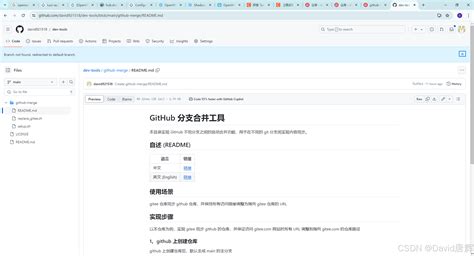 【调试笔记 20240723 Linux Gitee 仓库同步 Github 仓库，并保持所有访问链接调整为指向 Gitee 仓库的 Url2