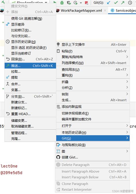 通过git将代码提交到git分支git客户端可以分配代码吗 Csdn博客