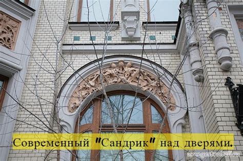 Сандрик — что такое | Пояски сандрик, отливы, карнизы | Сандрик - фото ...