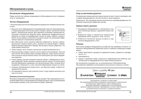 Хотпоинт аристон духовой шкаф значки инструкция режимы 85 фото