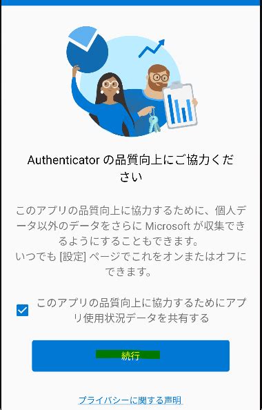 Mfa に Microsoft Authenticator アプリをスマートフォンのみでセットアップする手順 Japan Azure