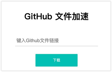 Github Release 加速站点汇总 悟空的日常