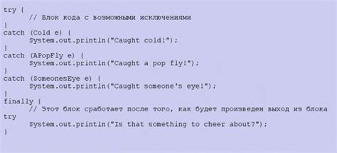 Java исключения и их обработка