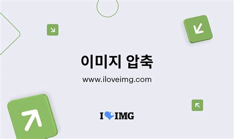 최상의 해상도로 쉽고 신속하게 이미지를 압축하세요