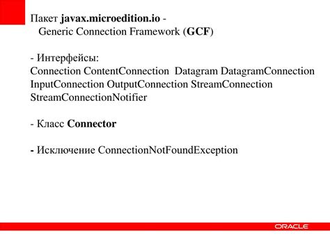 Ppt Java Me Cldc Ð¸ Midp Powerpoint Presentation Free Download Id