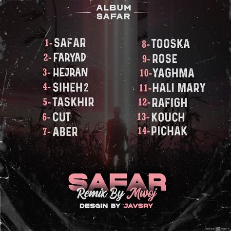 دانلود ریمیکس هیپ هاپولوژیست جدید و بمب طولانی 1404 وایبکس