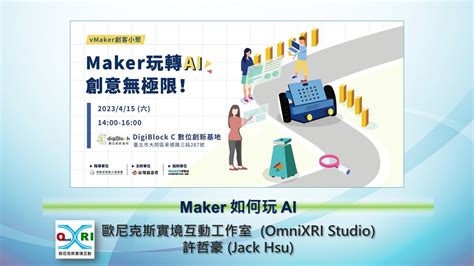 歐尼克斯實境互動工作室omnixri 4月 2023