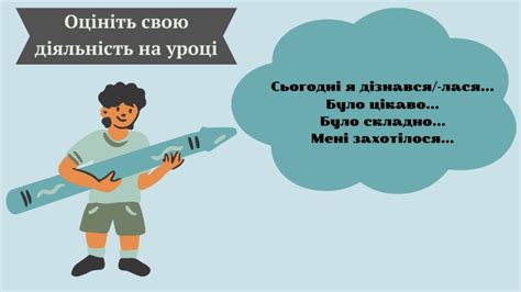 Чому необхідно вивчати географію 6 клас НУШ