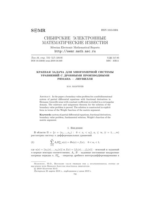Pdf Boundary Value Problem For A Multidinensional System Of Equations