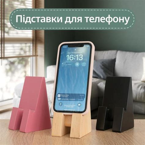 Підставки для телефону Товари та послуги компанії Мануфактура Сірого Кота