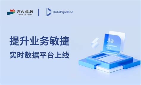 Dataops社区 Datapipeline数见科技 Dataops社区 Datapipeline数见科技