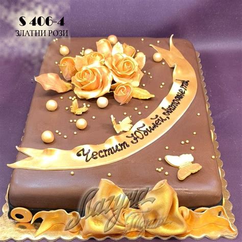 Празнични торти за рожден ден и юбилей • Laguna Сладкарници Лагуна