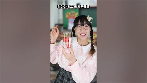 딸기우유를 싫어하는 둥키가 친구에게 화낸 이유ㄷㄷ Youtube