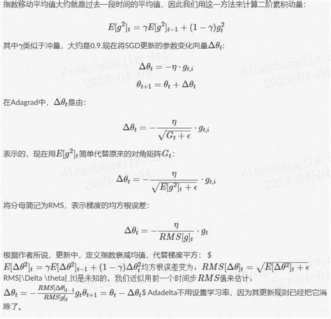 a 深度学习基础入门篇[三]：优化策略梯度下降算法：sgd、mbgd、momentum、adam、adamw csdn博客