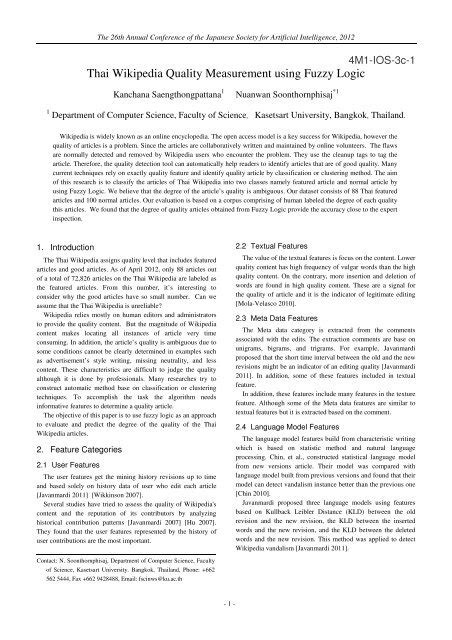 Thai Wikipedia Quality Measurement Using Fuzzy Logic