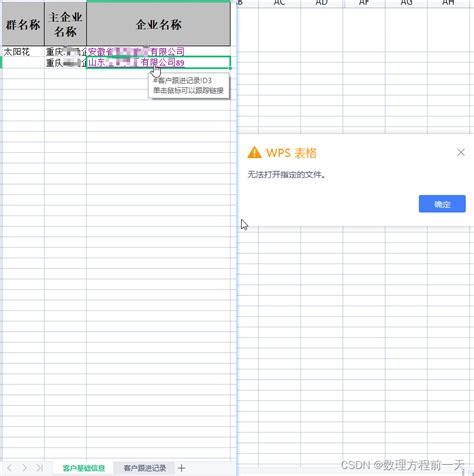 easyexcel实现sheet页的跳转（兼容wps） java 实现生成excel跳转到指定sheet页面 csdn博客