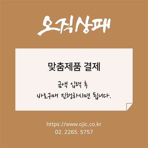 오직상패 ⊙ 맞춤결제제품