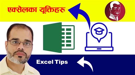 एक्सेलका यूक्तिहरु Excel Tricks Excel In Nepali Youtube