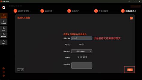 教程RDK X 闪连RDK Studio教程以及相关问题 RDK Studio 地瓜机器人论坛
