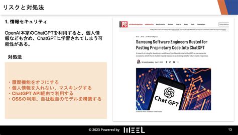 Sfの世界を実現するfunction Callingを丁寧に解説！【chatgpt神アプデ】 Weel