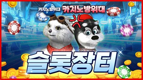 실시간슬롯 슬롯장터 블랙핑크 Like 제니 욱이 25부 맥스 가져와 까방랜드 라이브 스타트 슬롯생방송 실시간슬롯