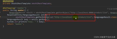 Oauth20第2季 分布式认证与授权实现单点登录oauth20单点登录 Csdn博客