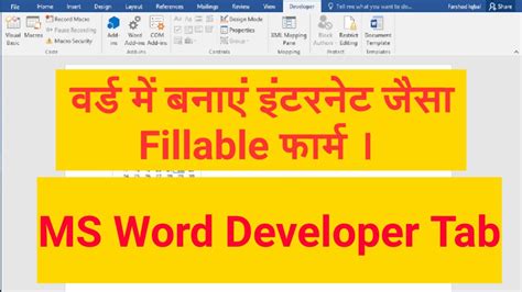 Ms Word Fillable Form Restrict To Numbers Printable Forms Free Online