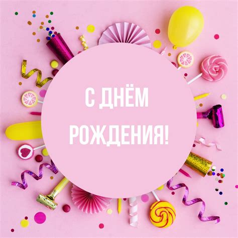 Красивая открытка с днем рождения девочке скачать