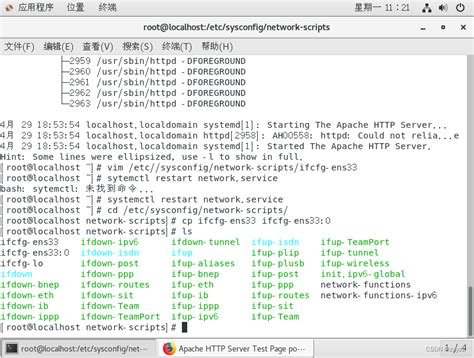 基于ip地址的虚拟主机配置centos 7环境 Csdn博客 基于ip地址的虚拟主机配置centos 7环境 Csdn博客