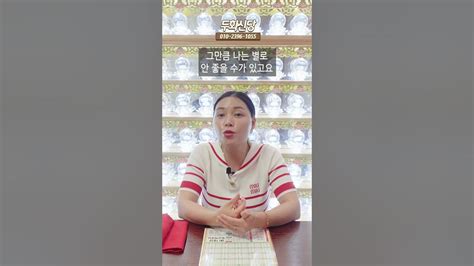 남에게 절대로 주면 안되는 선물 Youtube