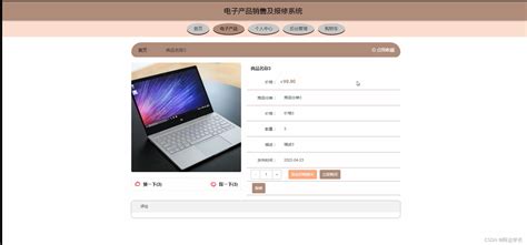 Springboot毕设项目电子产品销售及报修系统t50axjavavuemybatismavenmysqlsprnig）电子产品