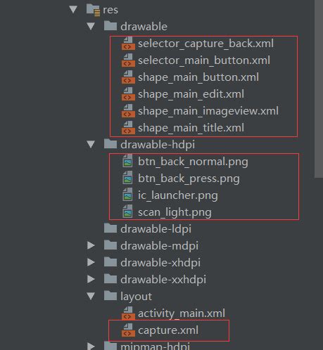 Android快速实现二维码扫描 Zxing 程序员大佬超 博客园