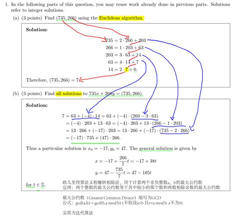 初等数论 例题 csdn博客