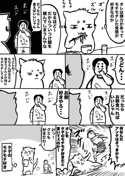 食感モチモチしてたら大体のヤツ好き」 漫画が読めるハッシュタグ エッセイ漫画 」ハルマキ ️漫画描きの漫画