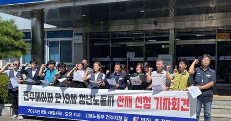 아직도 부검결과 못 받아…민주노총 전주페이퍼 사망사고 산재 신청