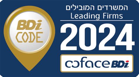 Bdi Code 2024 משרדנו מדורג כאחד המשרדים המובילים על פי Michael
