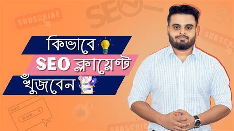 How To Get Seo Clients Manual Outreach Process Explained By Hridoy Chowdhury Youtube