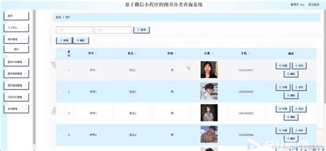 Java毕业设计基于微信小程序的图书分类查询系统 附源码 微信小程序按照中国图书馆分类法查询 Csdn博客