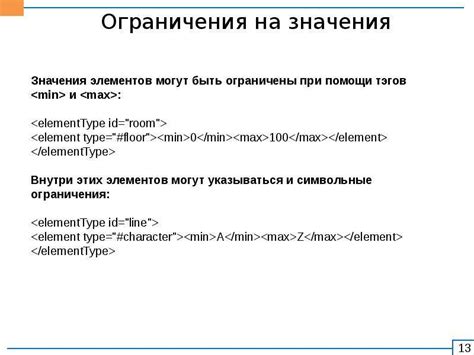 Описание структуры документа Xml Schema Лекция 3 презентация