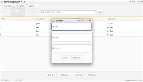 Javaswingmysql超市收银管理系统 代码 当牛作码