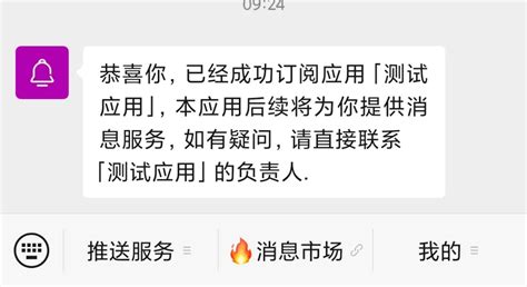 Wxpusher 微信推送平台使用方法 Csdn博客