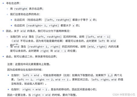 二分查找算法及其应用实例解析：从基础到进阶 csdn博客