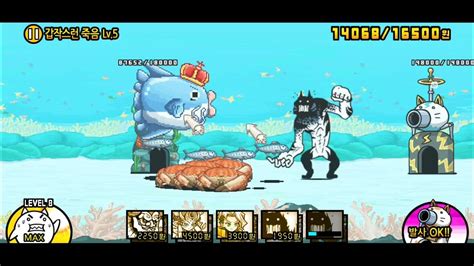 냥코 대전쟁 미스 개복치 강습 갑작스런 죽음 Lv 5 Youtube