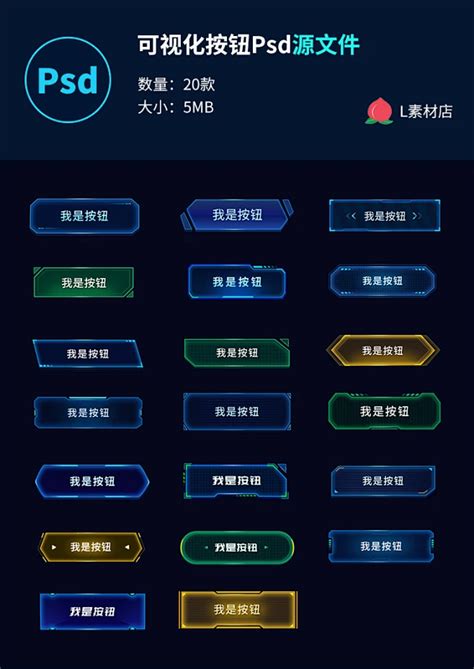 Ui组件可视化大屏科技感蓝绿色按钮样式文本框psd源文件 花瓣网