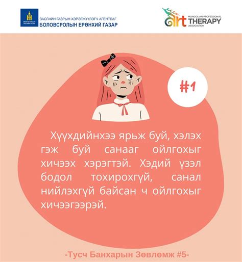 ХҮҮХЭДТЭЙГЭЭ ХҮНДЭТГЭЛТЭЙ Боловсролын ерөнхий газар