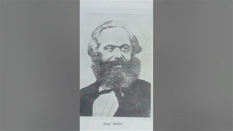 කාල් මාක්ස් Youtube