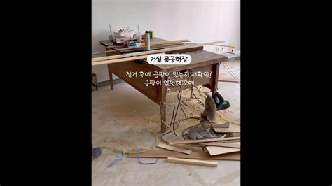 인테리어 브이로그 Youtube