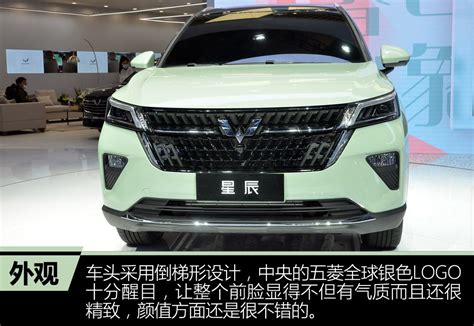 【五菱星辰图片】五菱星辰外观座椅改装图片汽车消费网