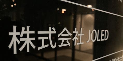 Joled El Fabricante De Oled Creado Por Sony Y Panasonic En Bancarrota