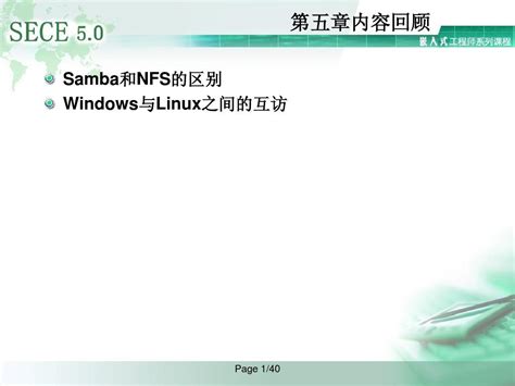 第六章 源代码编译和调试word文档在线阅读与下载无忧文档